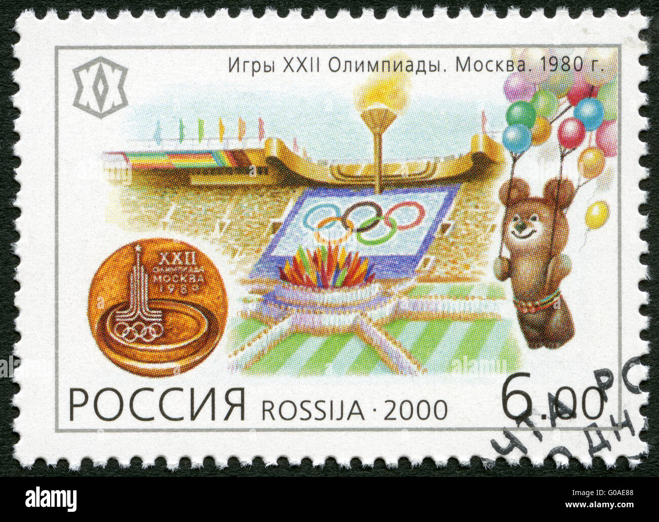 RUSSIA - 2000: shows Moscow stadium in Luzhniki and Olympic medal of ...