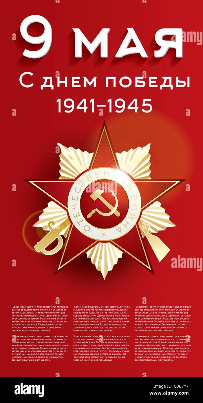 Vertical greetings card Stock Vector Images - Alamy