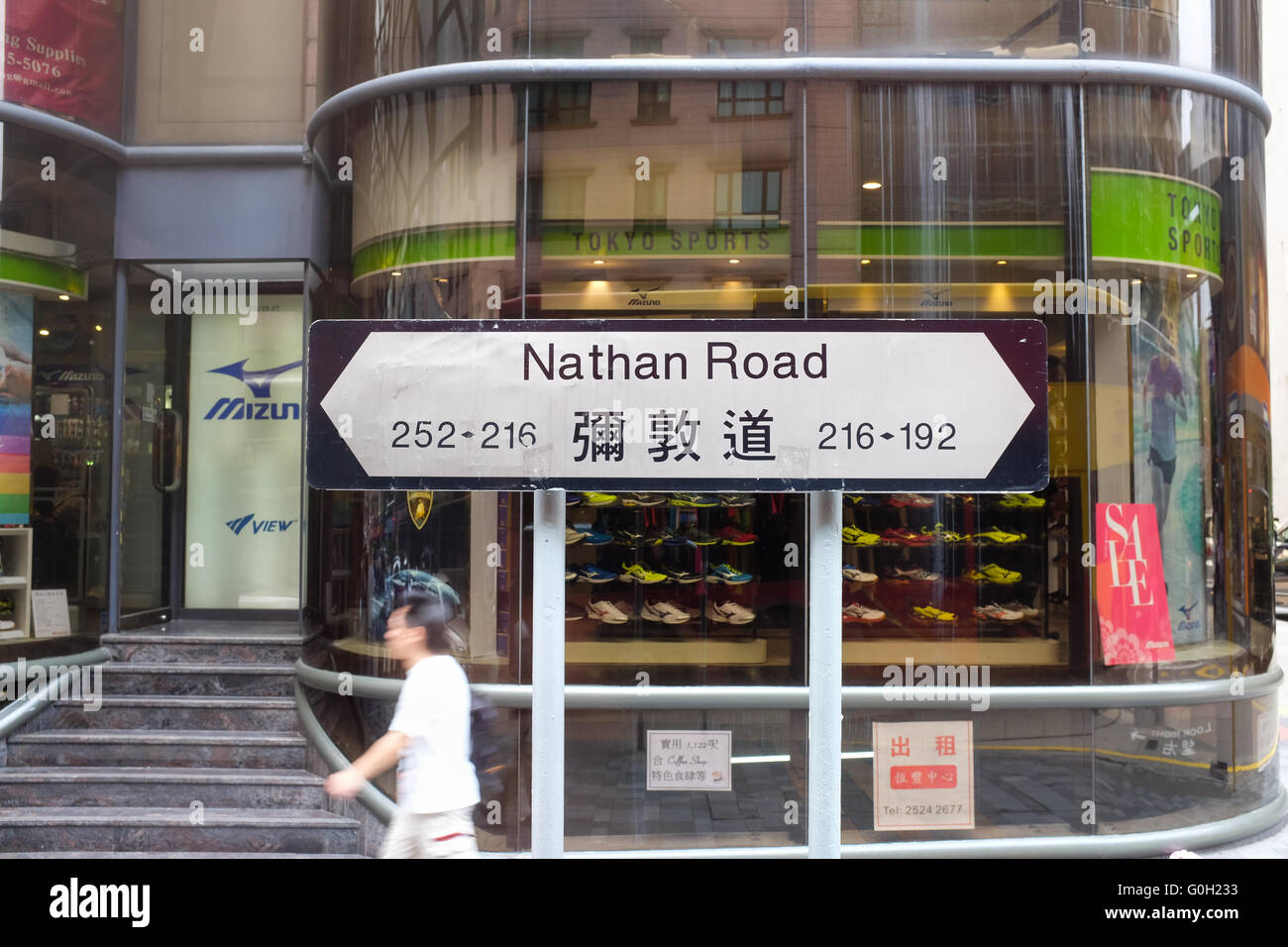A street sign for Nathan Road in Kowloon, Hong Kong Stock Photo - Alamy