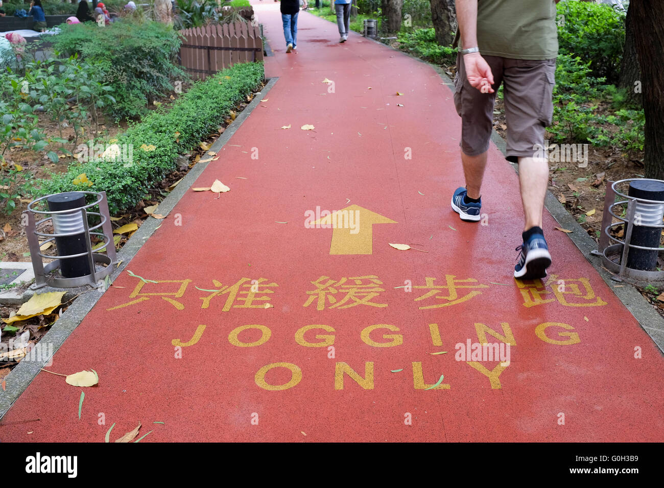 A jogging path in Victoria Park, Hong Kong Stock Photo - Alamy