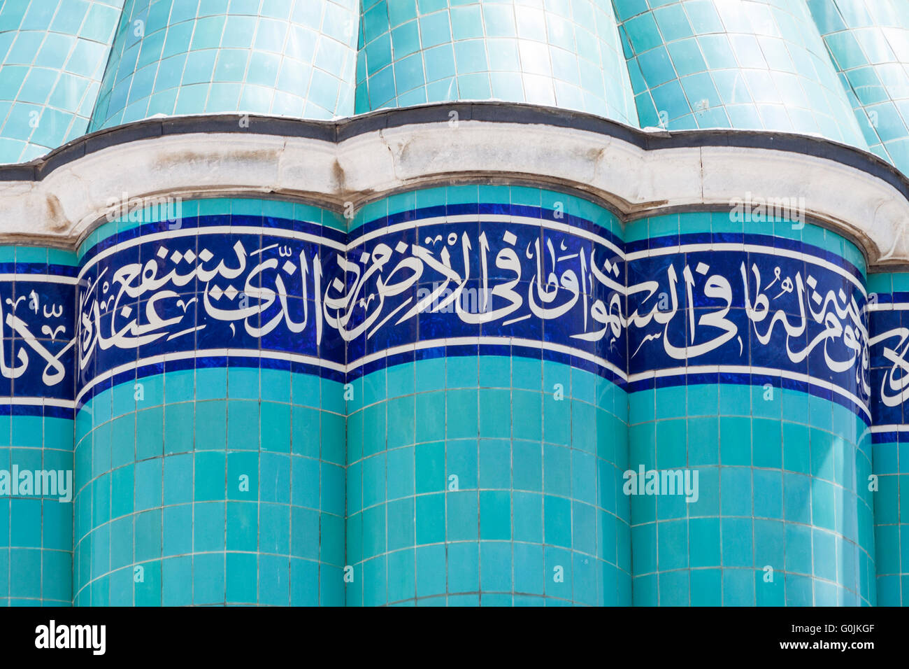 Arabic Writing Mevlana Museum Konya Turkey Stock Photo - Alamy