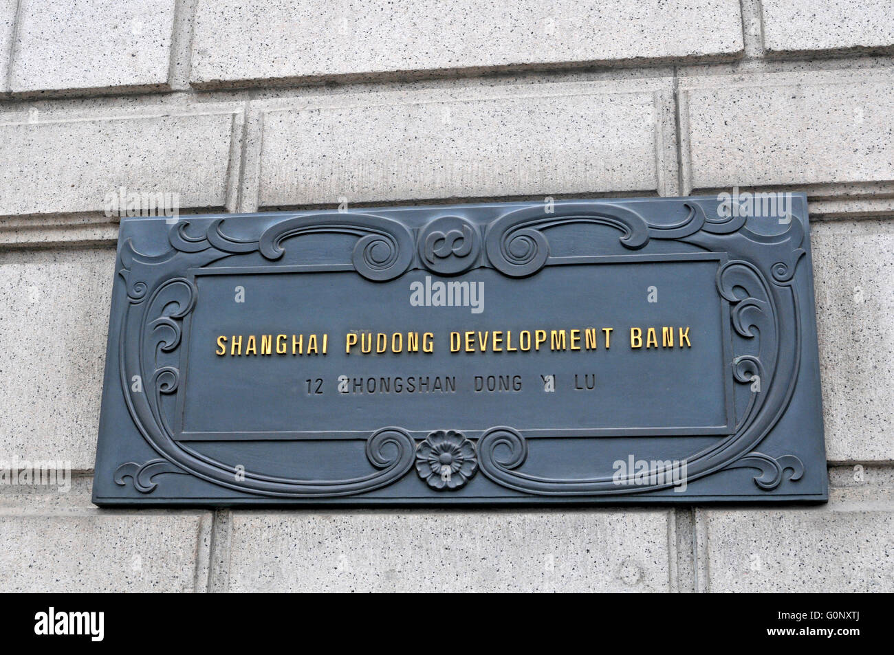Shanghai Pudong Developement Bank sign The Bund Shanghai China Stock ...