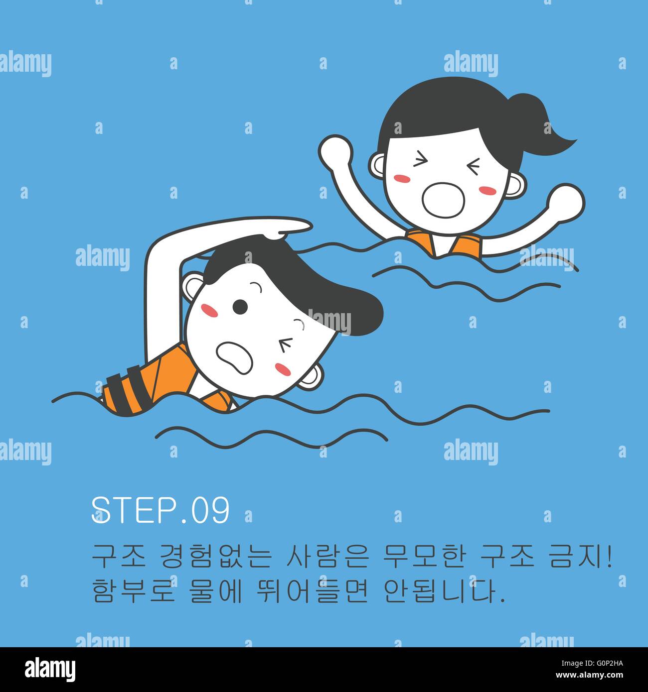 water pool safety 019 Stock Vector Image & Art - Alamy