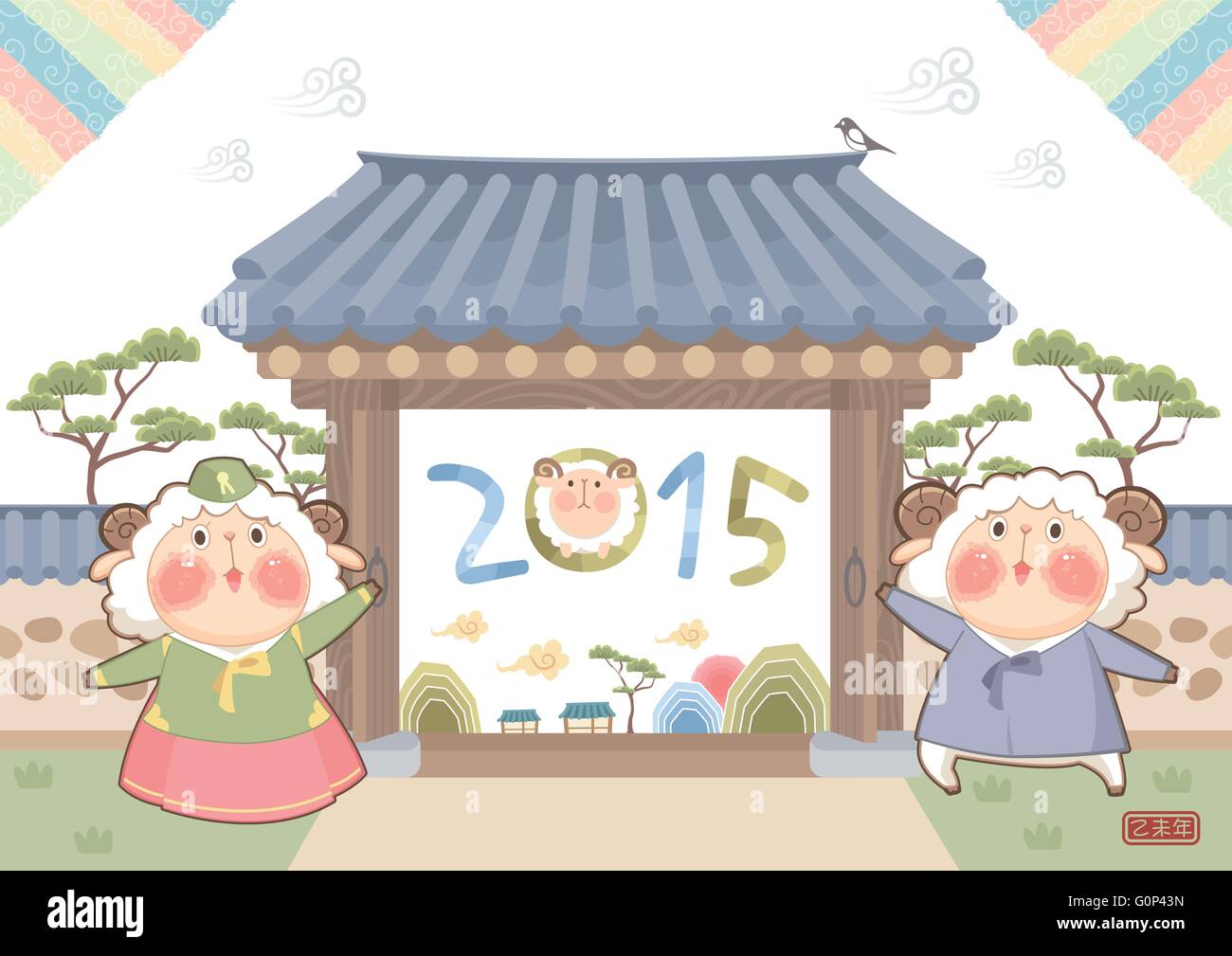 year of Sheep Stock Vector Image & Art - Alamy