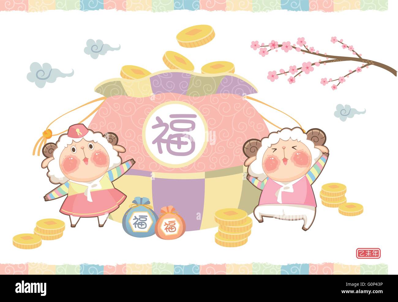 year of Sheep Stock Vector Image & Art - Alamy