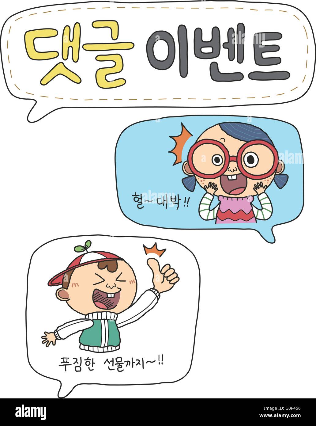 cartoon event II Stock Vector Image & Art - Alamy