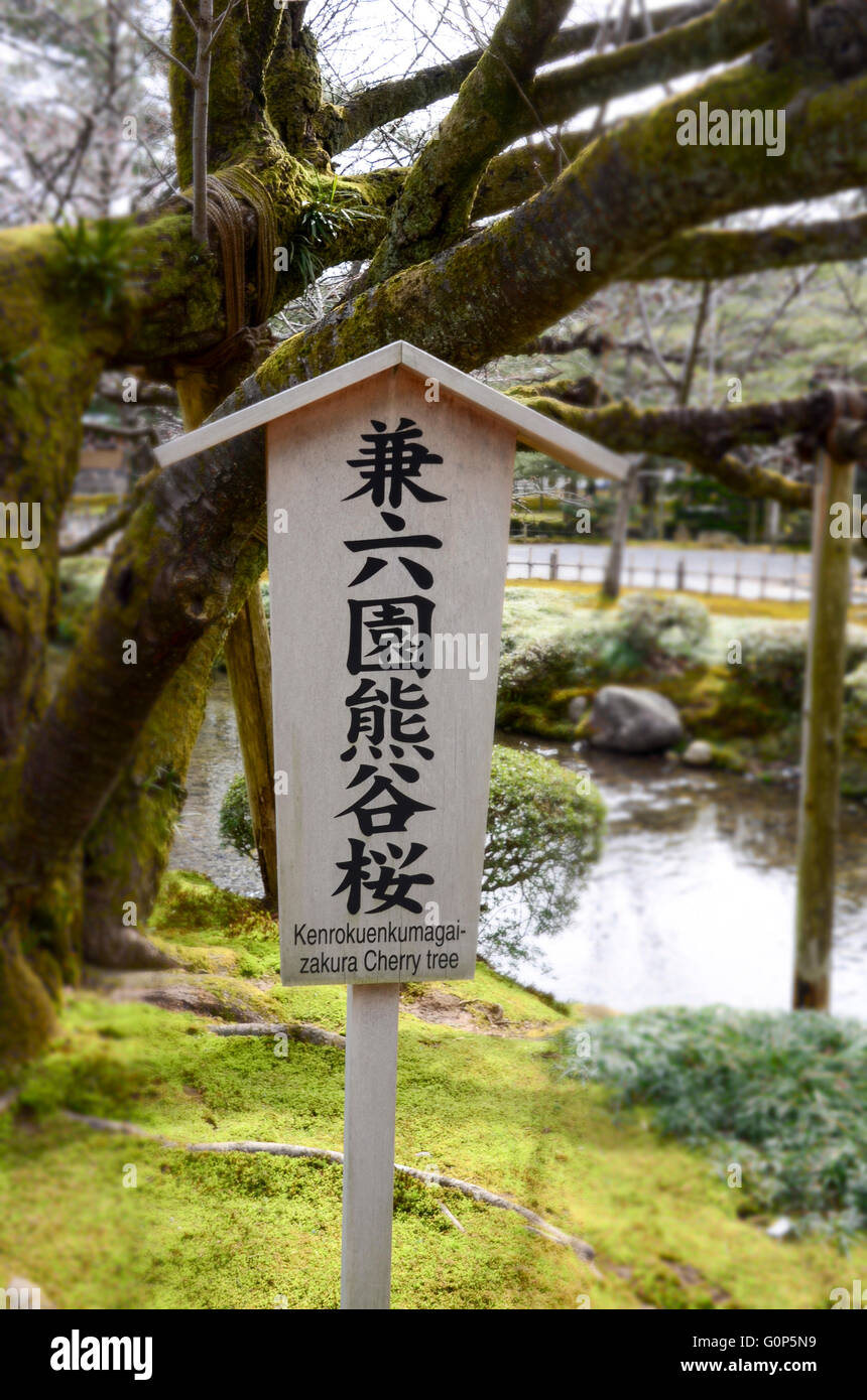 Japanese garden sign hi-res stock photography and images - Alamy