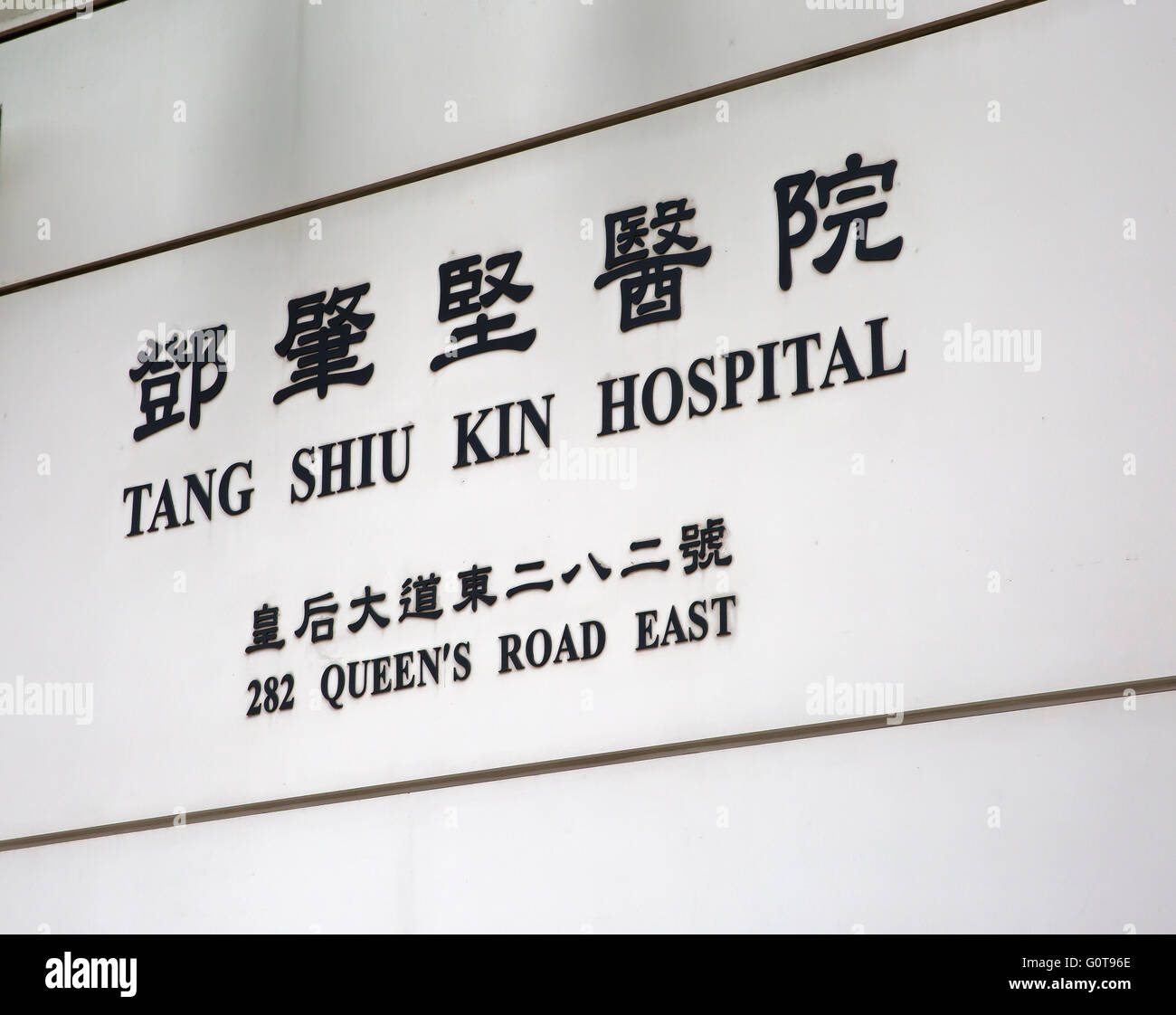 Hong kong hospital doctor nurse hi-res stock photography and images - Alamy