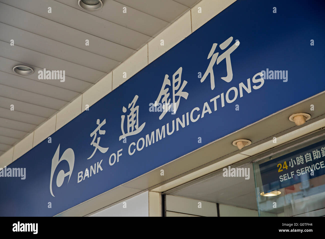 Bank sign written in chinese hi-res stock photography and images - Alamy
