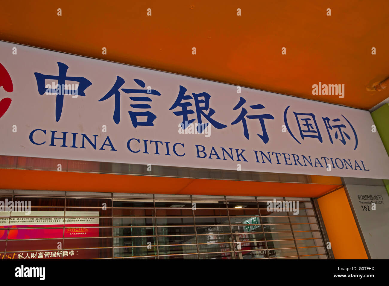 China Citic Bank International sign in Hong Kong Stock Photo - Alamy