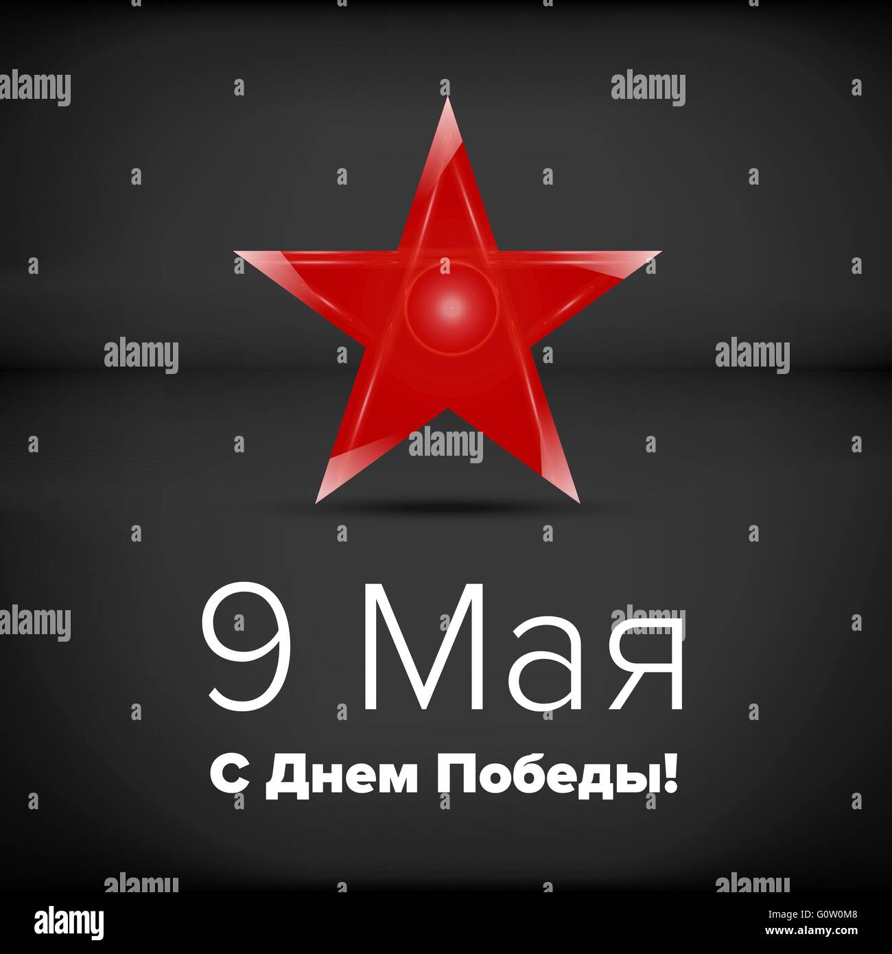 Happy victory day. Victory day holiday Stock Vector Image & Art - Alamy