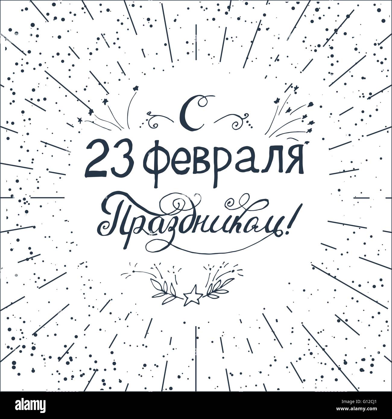 23 february vector vectors hi-res stock photography and images - Alamy
