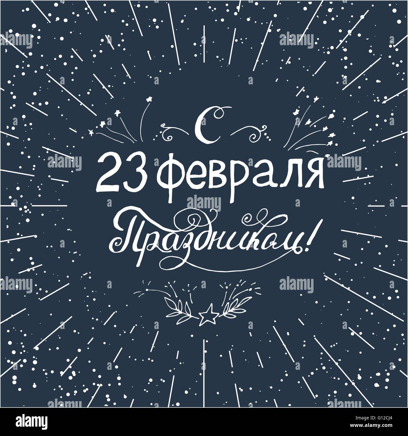 Illustration of hand-lettering that says congratulations "from 23 ...