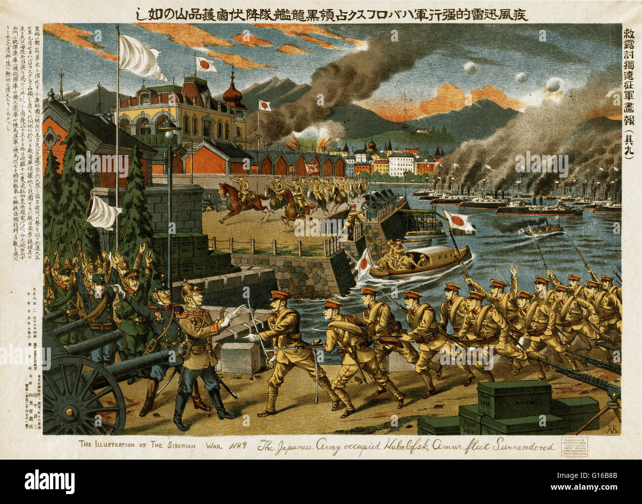 Entitled: "The Japanese army occupied Habalofsk (Khabarovsk). Amur ...