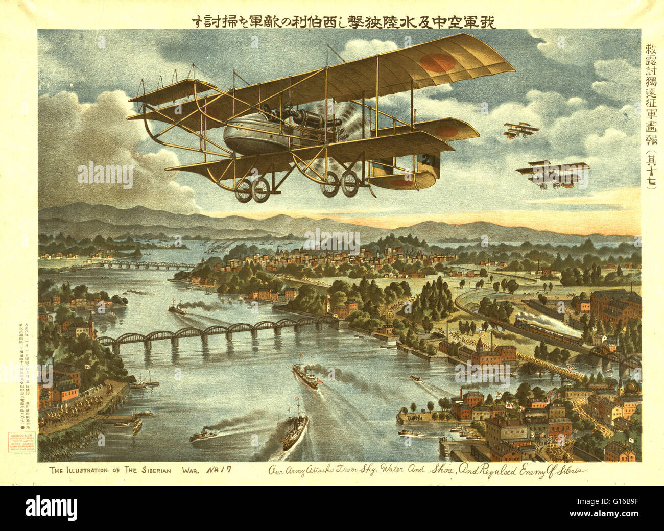 Imperial japanese army air force hi-res stock photography and images ...