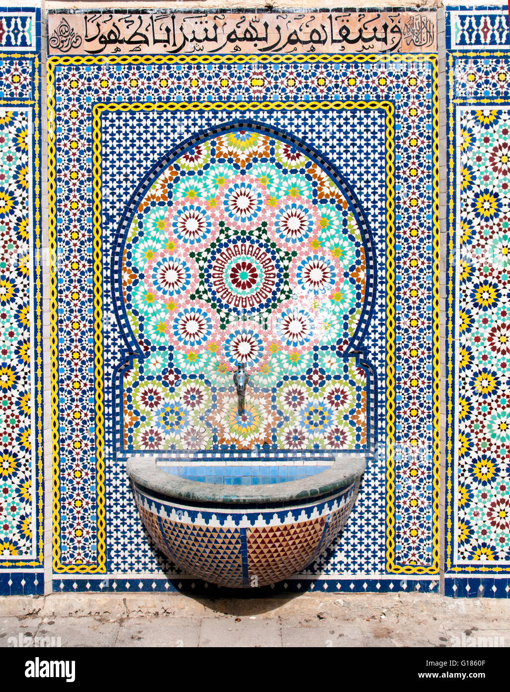 A Sebil (water fountain) and Decorative tiles at Nuzha mosque, Jaffa ...