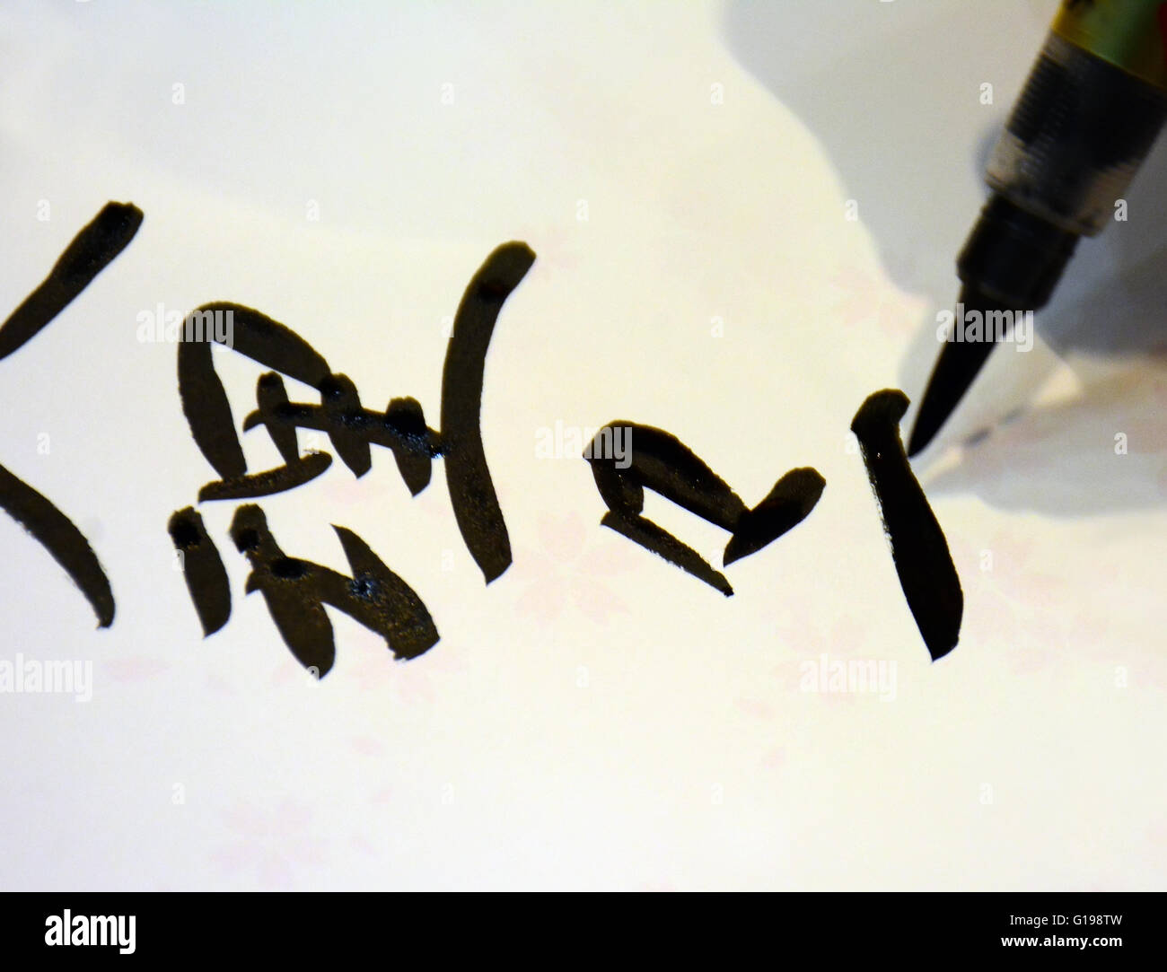 Japanese text script writing hi-res stock photography and images - Alamy