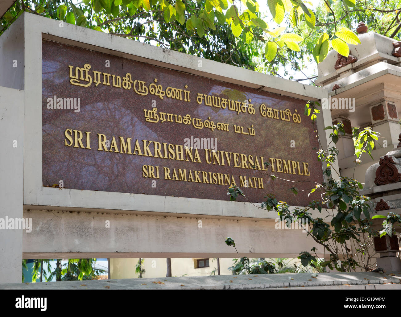 Sri Ramakrishna Math, universal temple in Chennai India Stock Photo - Alamy