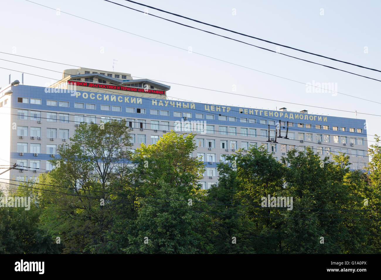 Moscow, Russia - August 11, 2015: The building of the Russian ...