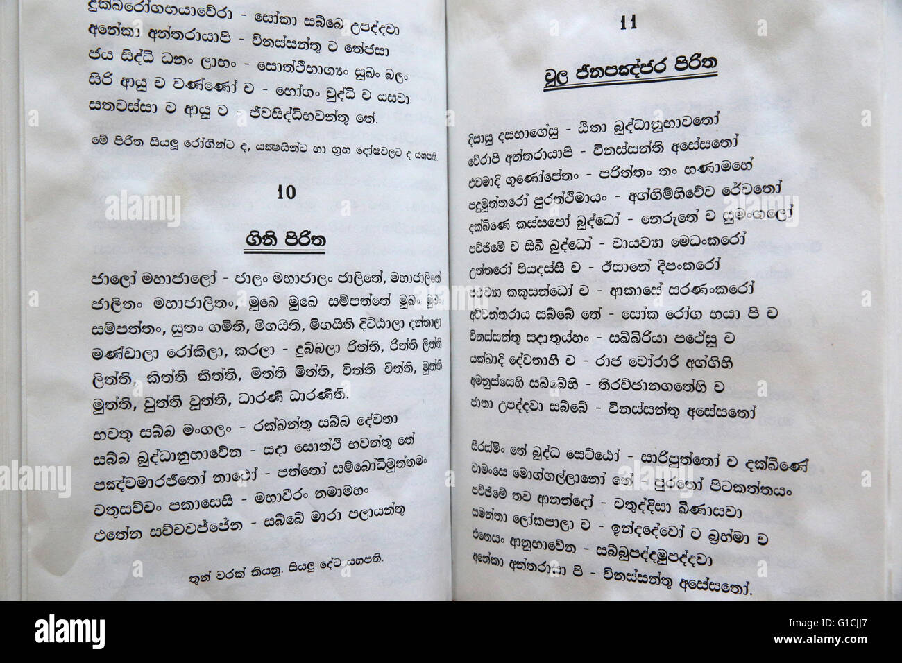 Buddhist sacred texts hi-res stock photography and images - Alamy