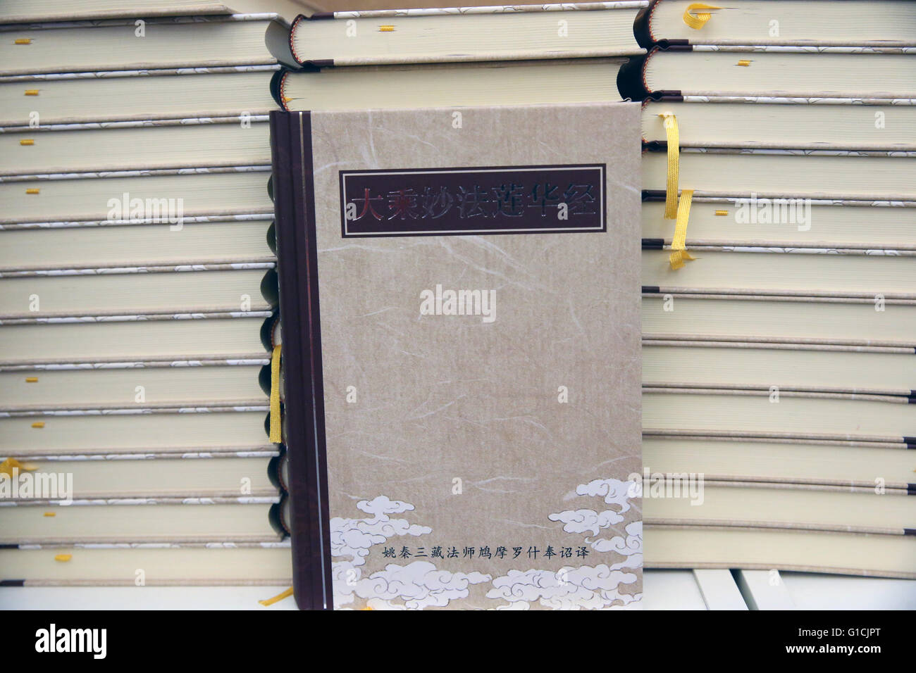 Fo Guang Shan temple. Buddhist sacred texts. Geneva. Switzerland Stock ...