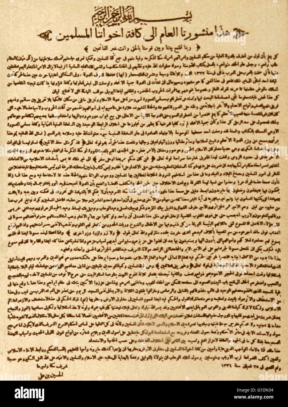 Copy of Sharif Hussein's Proclamation of Independence from Turkey ...