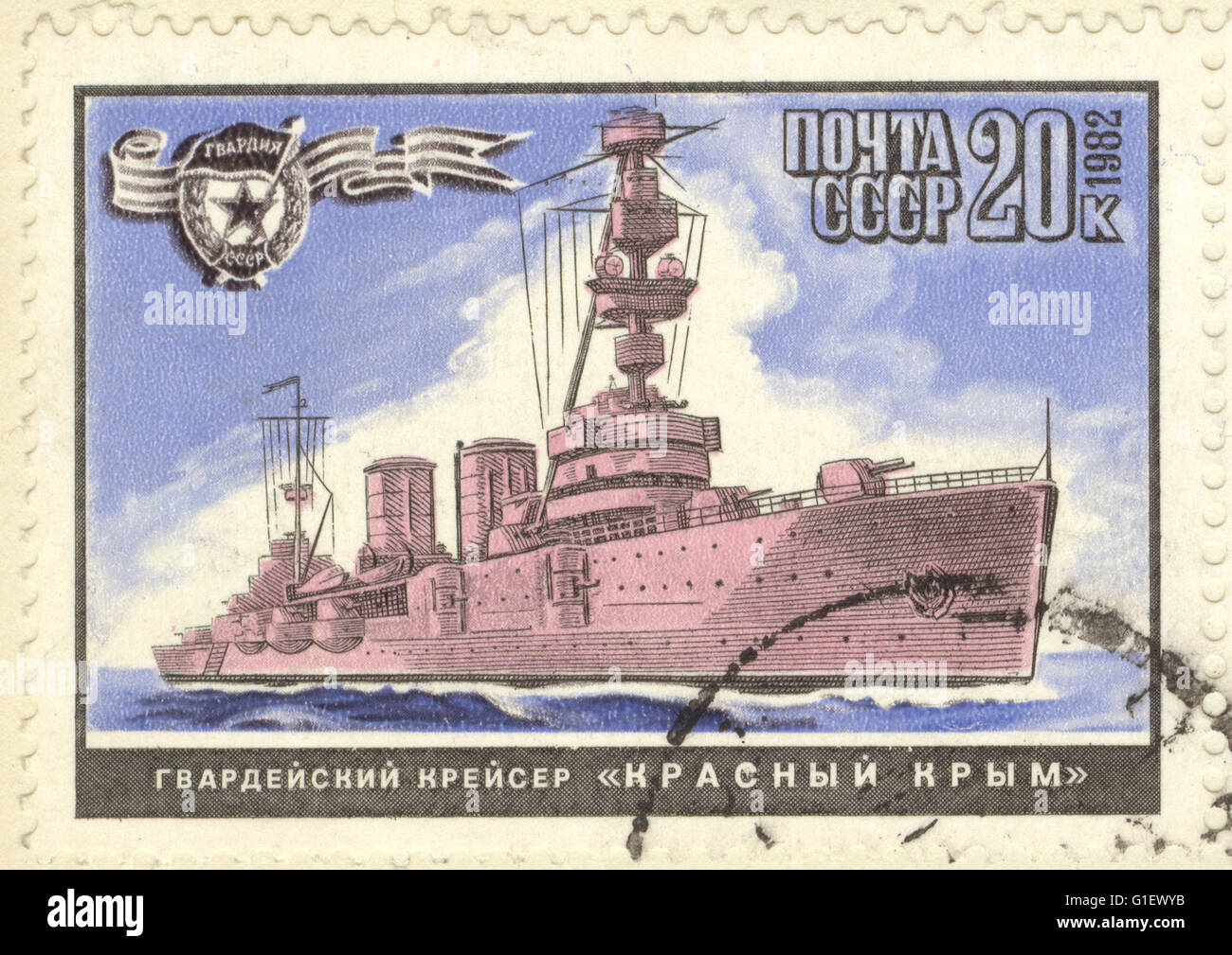 The scanned stamp. The Soviet stamp. The Soviet battle ship Stock Photo ...