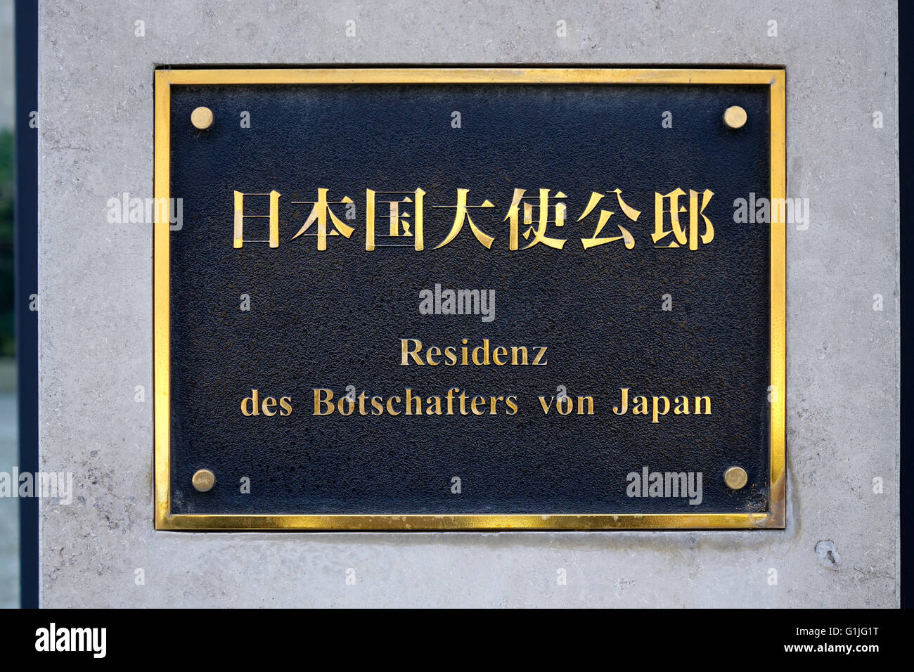 German ambassador to japan hi-res stock photography and images - Alamy