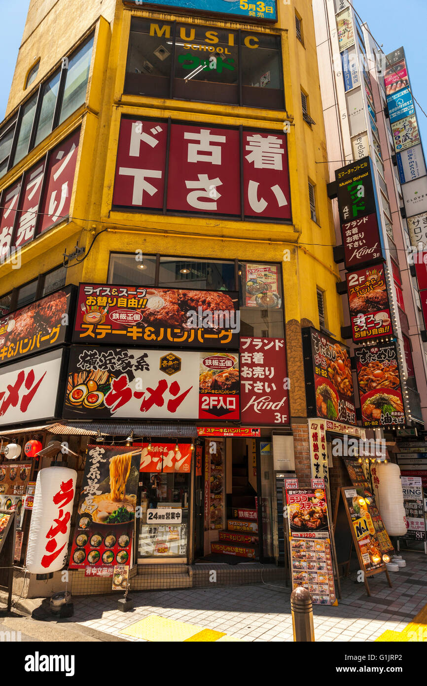 A Japanese restaurant advertising food Stock Photo - Alamy