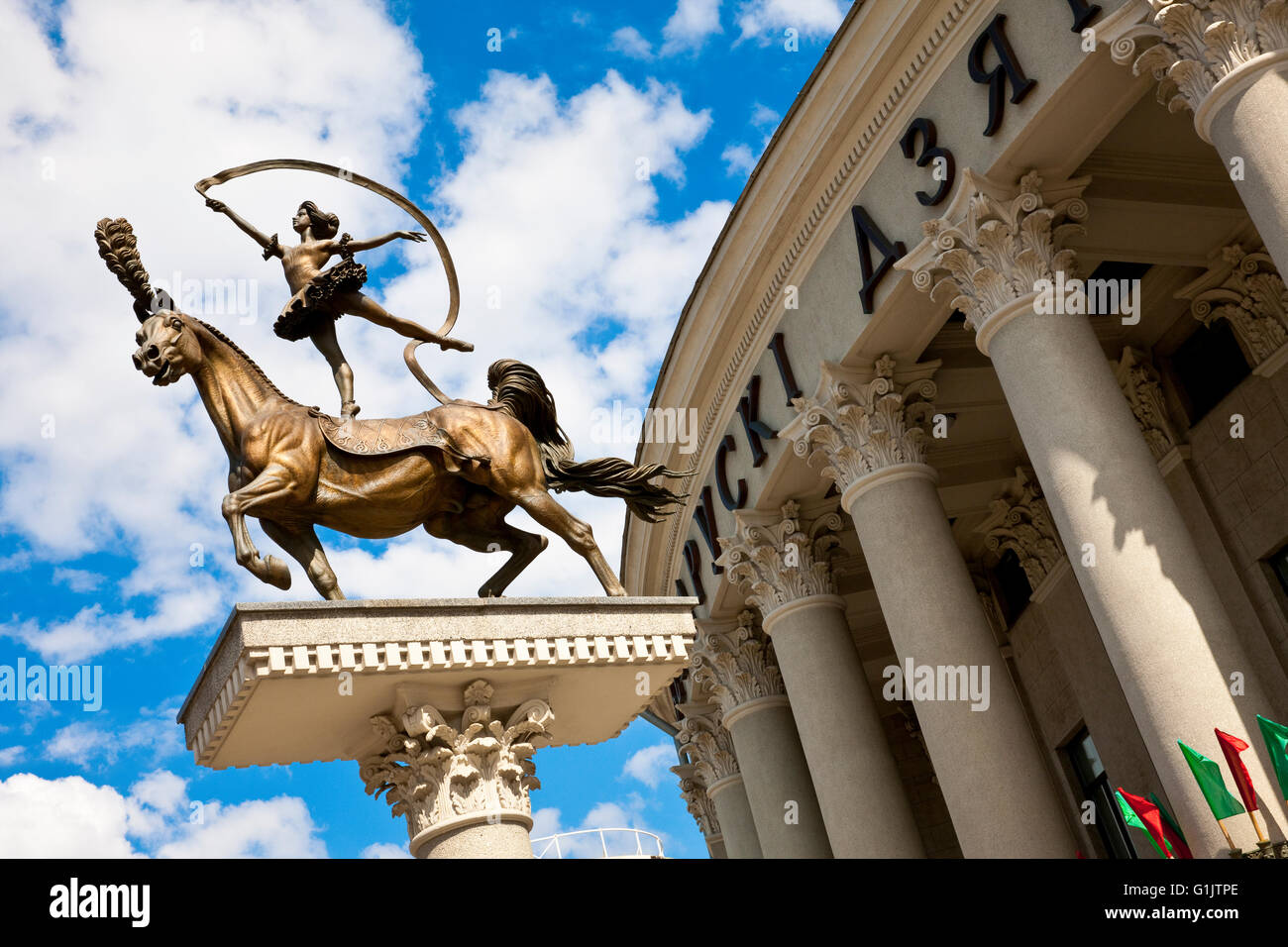 National Circus of the Republic of Belarus, Minsk Stock Photo - Alamy