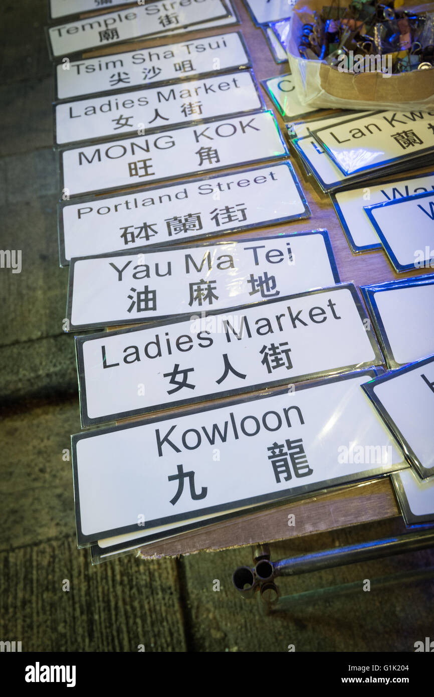 Famous signs hi-res stock photography and images - Alamy