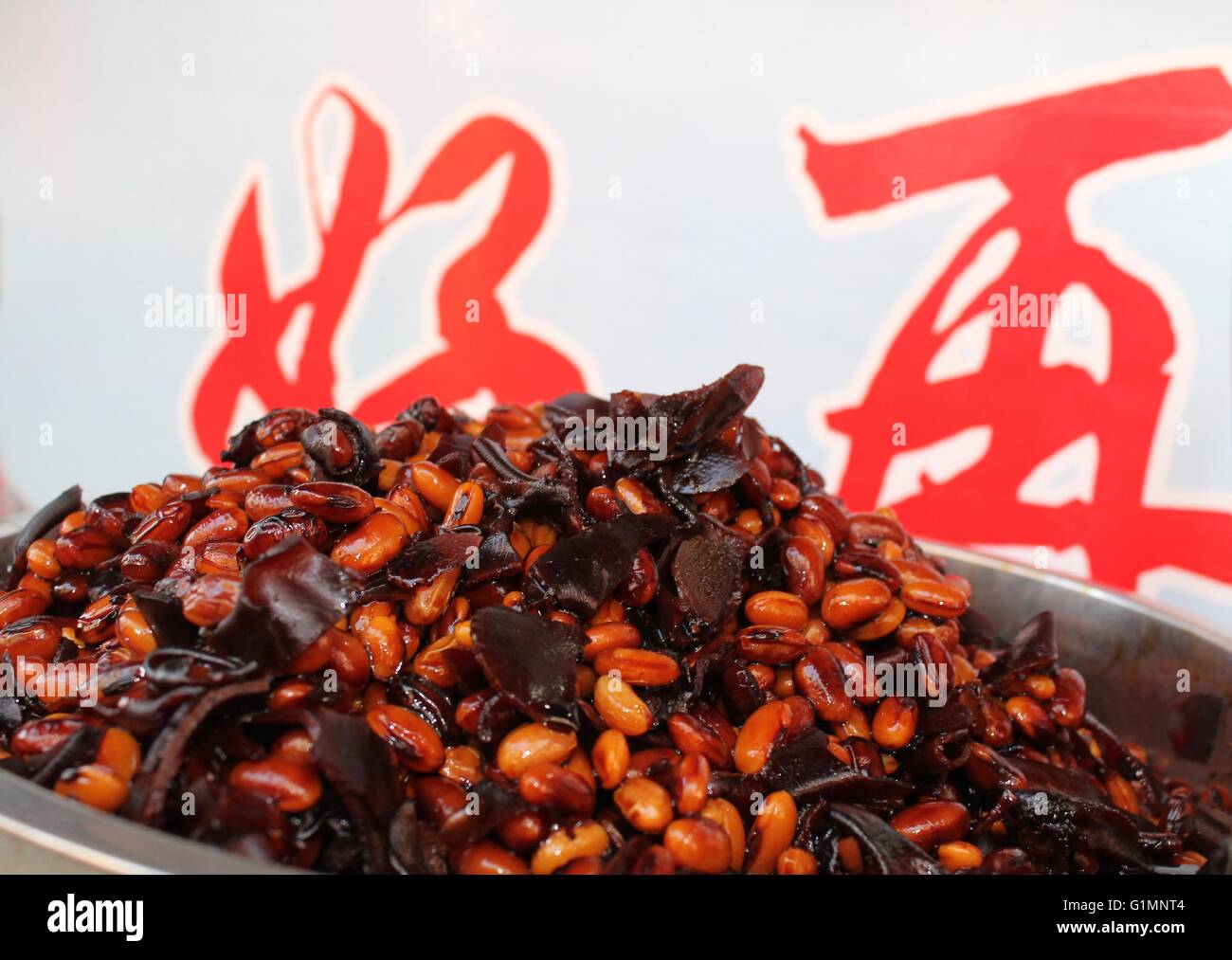 A bowl full of peanuts cooked in a traditional chinese way. Traditional ...
