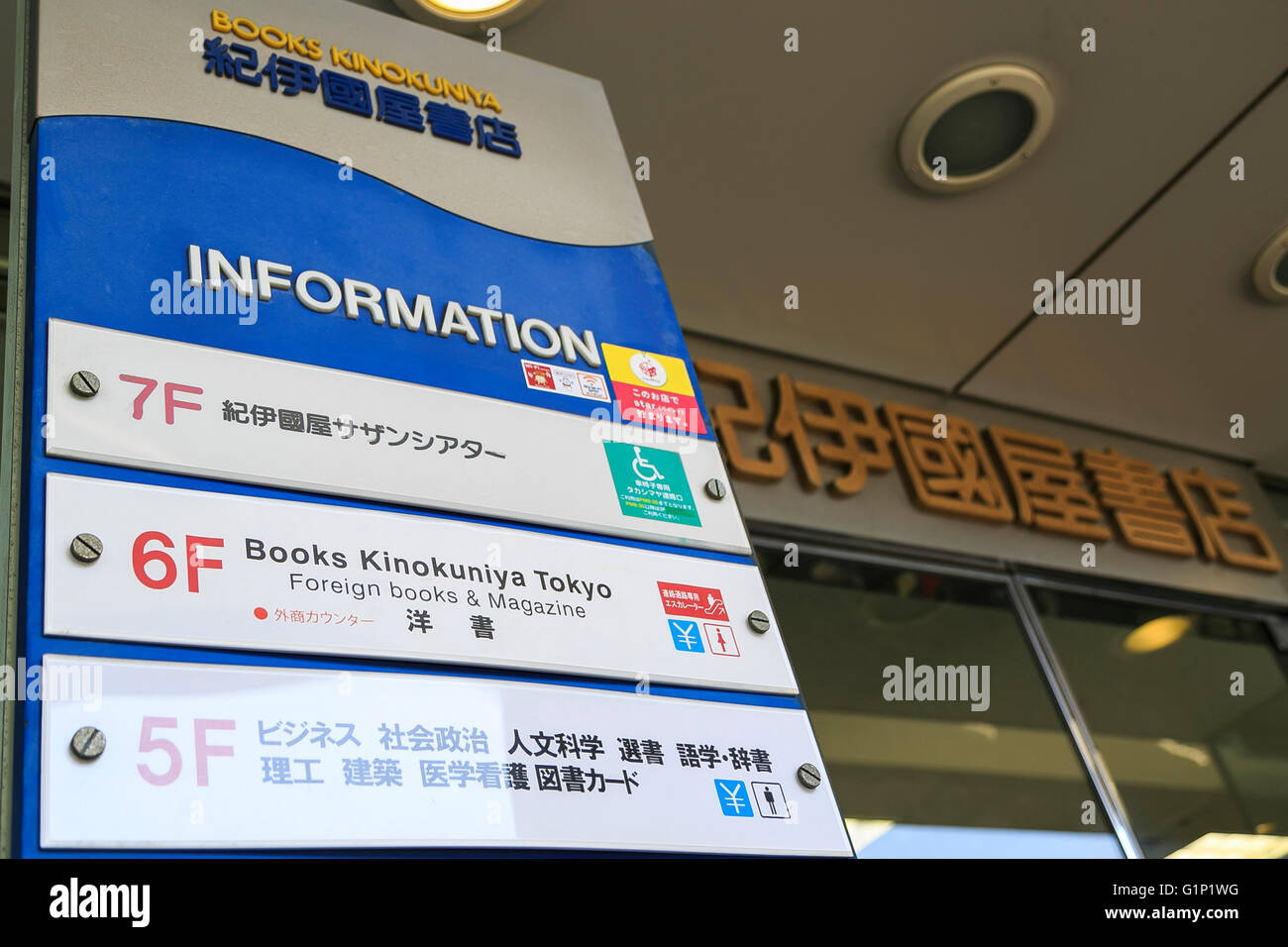 A information signboard on display outside the Kinokuniya Shinjuku ...
