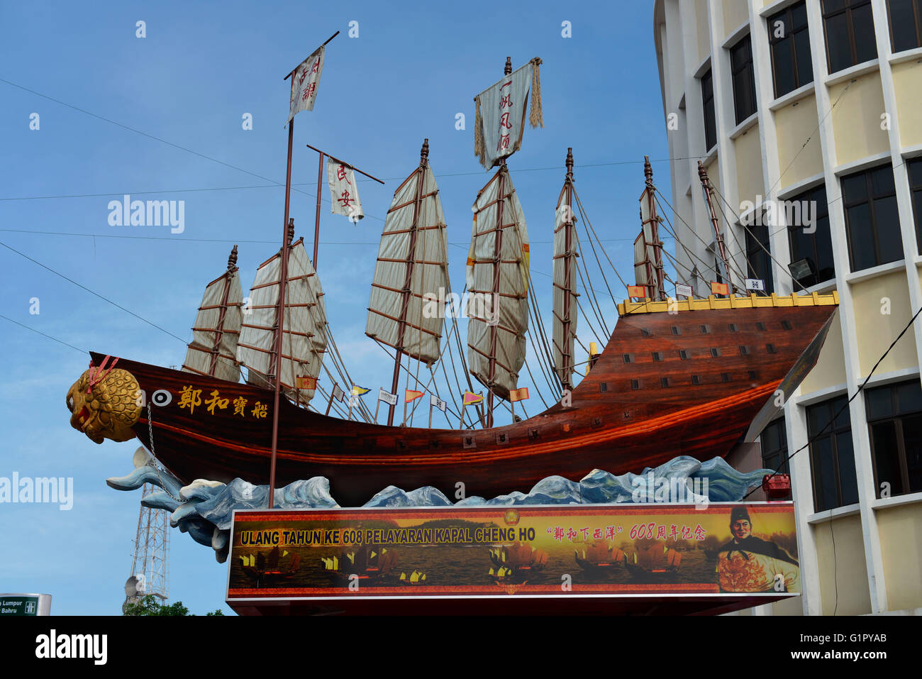 Melaka malacca malaysia ship hi-res stock photography and images - Alamy