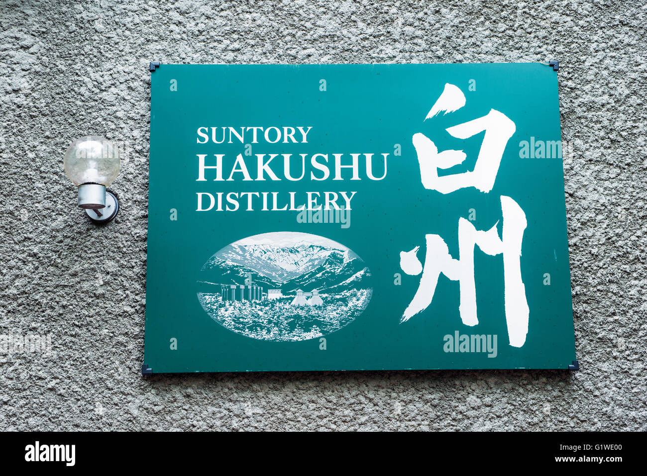 The Suntory Hakushu Distillery sign at the distillery museum in ...