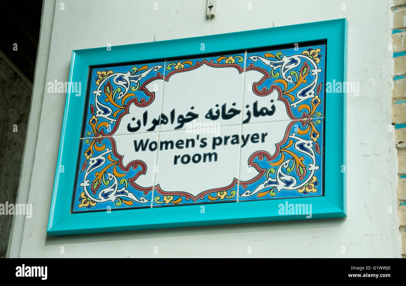 Prayer room sign hi-res stock photography and images - Alamy