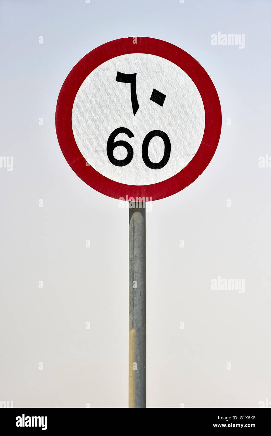 Doha qatar traffic sign hi-res stock photography and images - Alamy