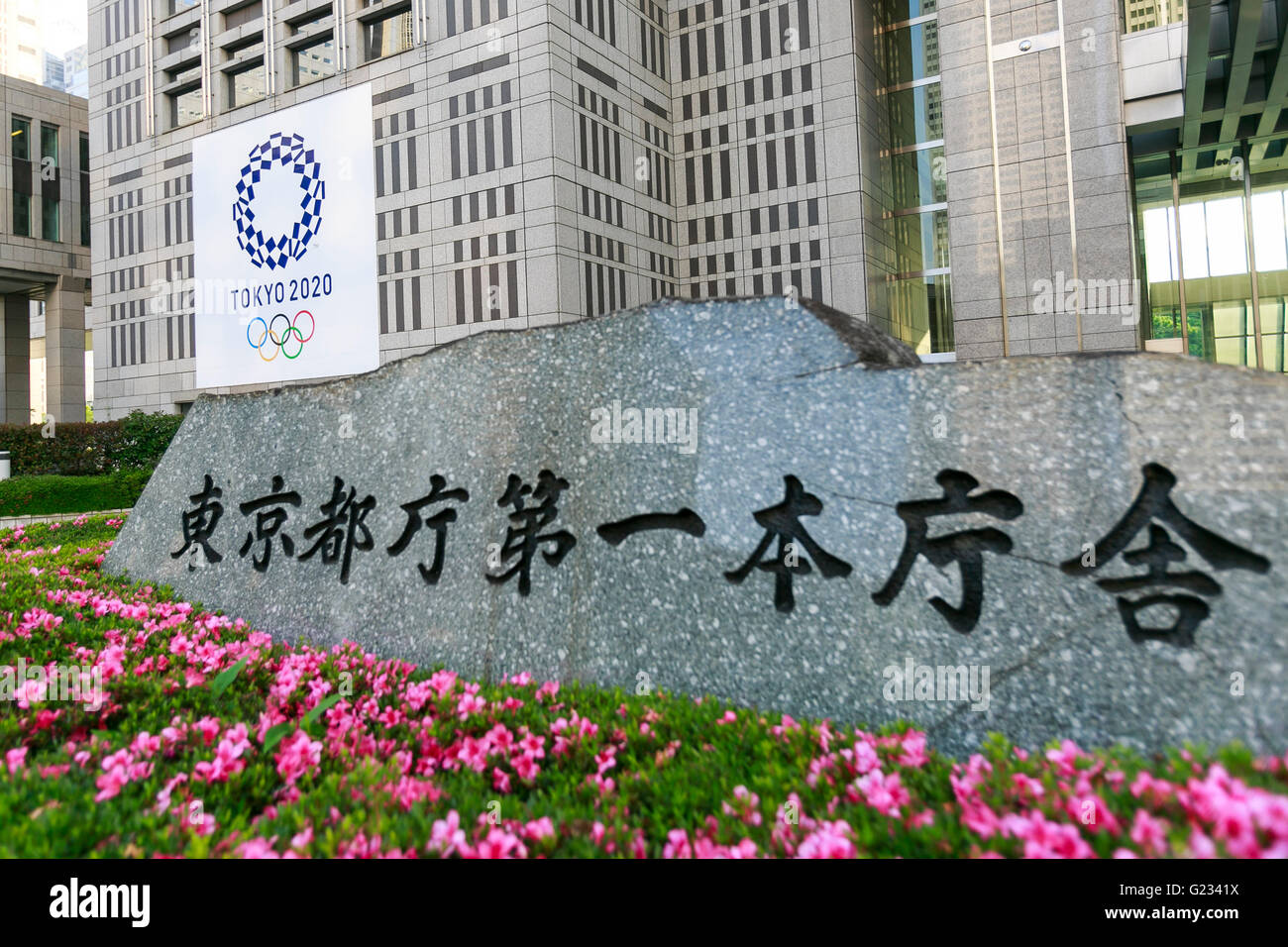 A huge Tokyo 2020 Olympic Games logo on display outside the Tokyo ...
