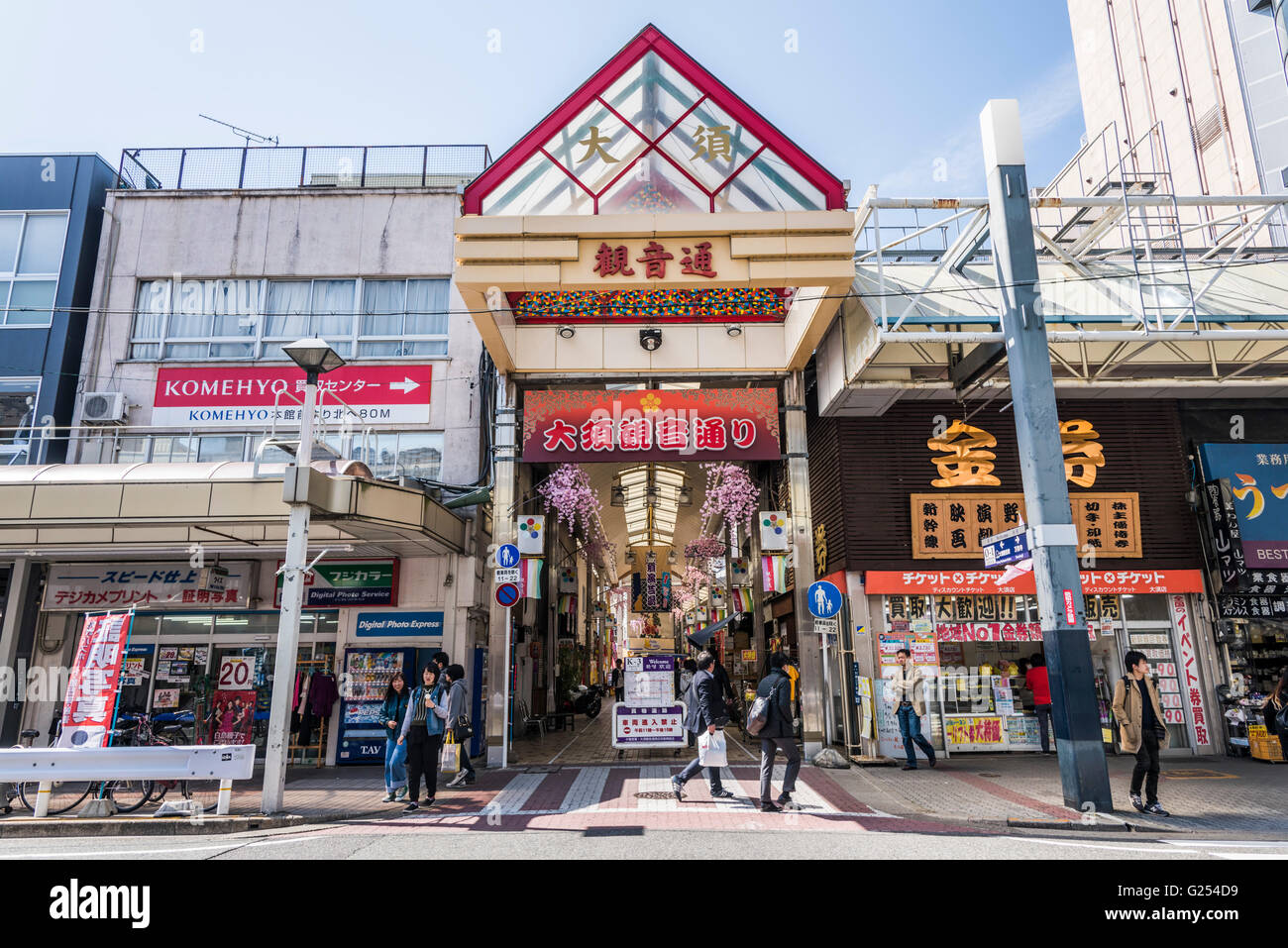 Kannon street shopping arcade hi-res stock photography and images - Alamy