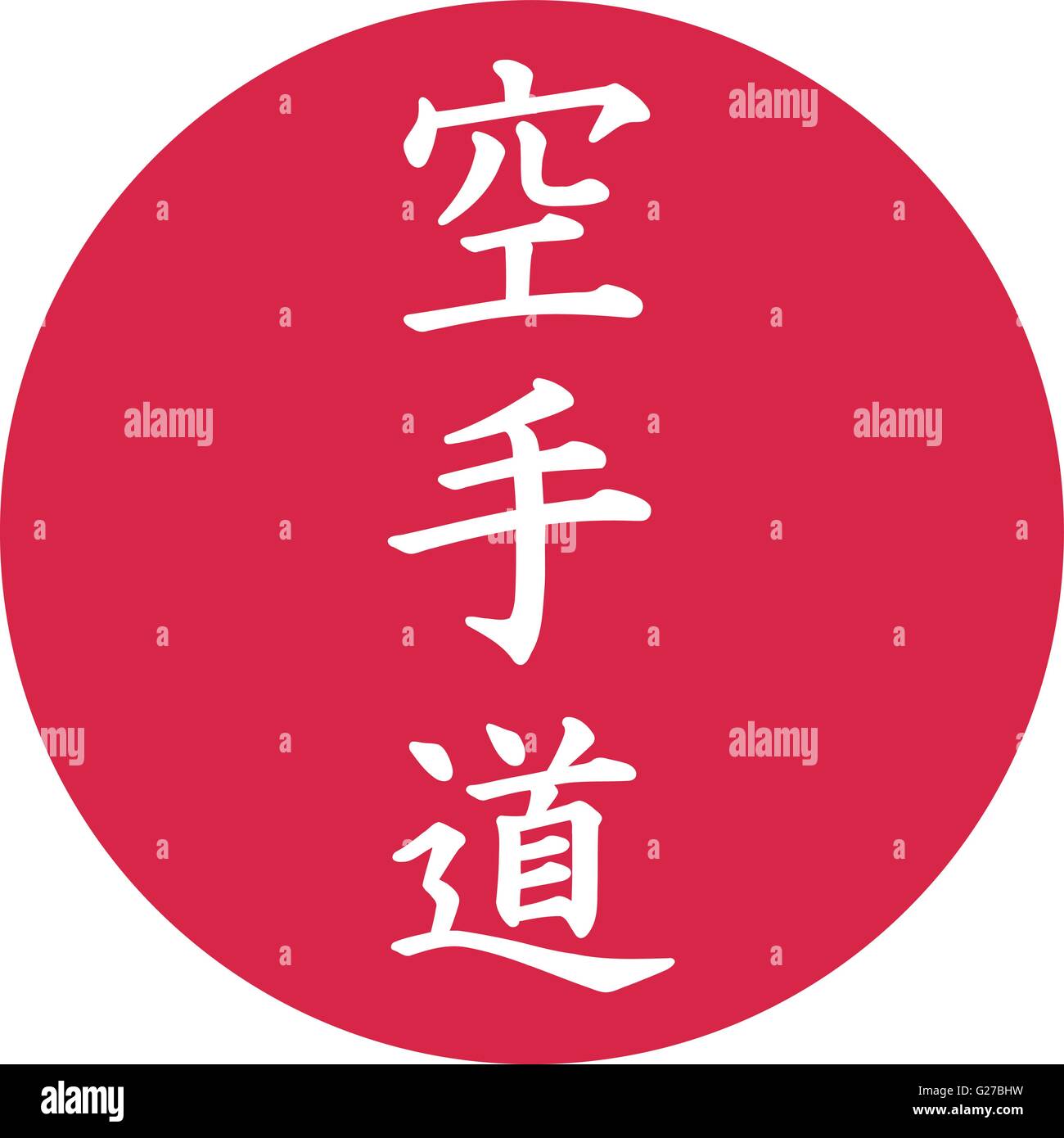 Karate signs red point Stock Vector Image & Art - Alamy