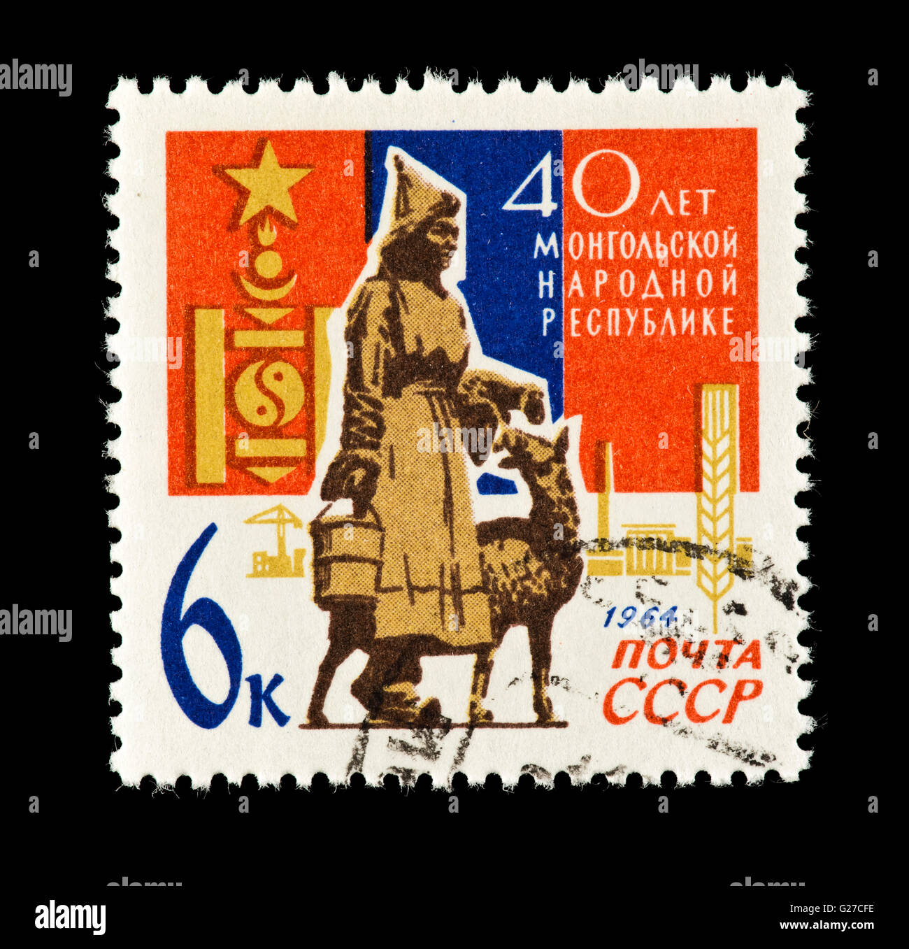 Soviet Union postage stamp depicting farm woman, sheep and flag of ...