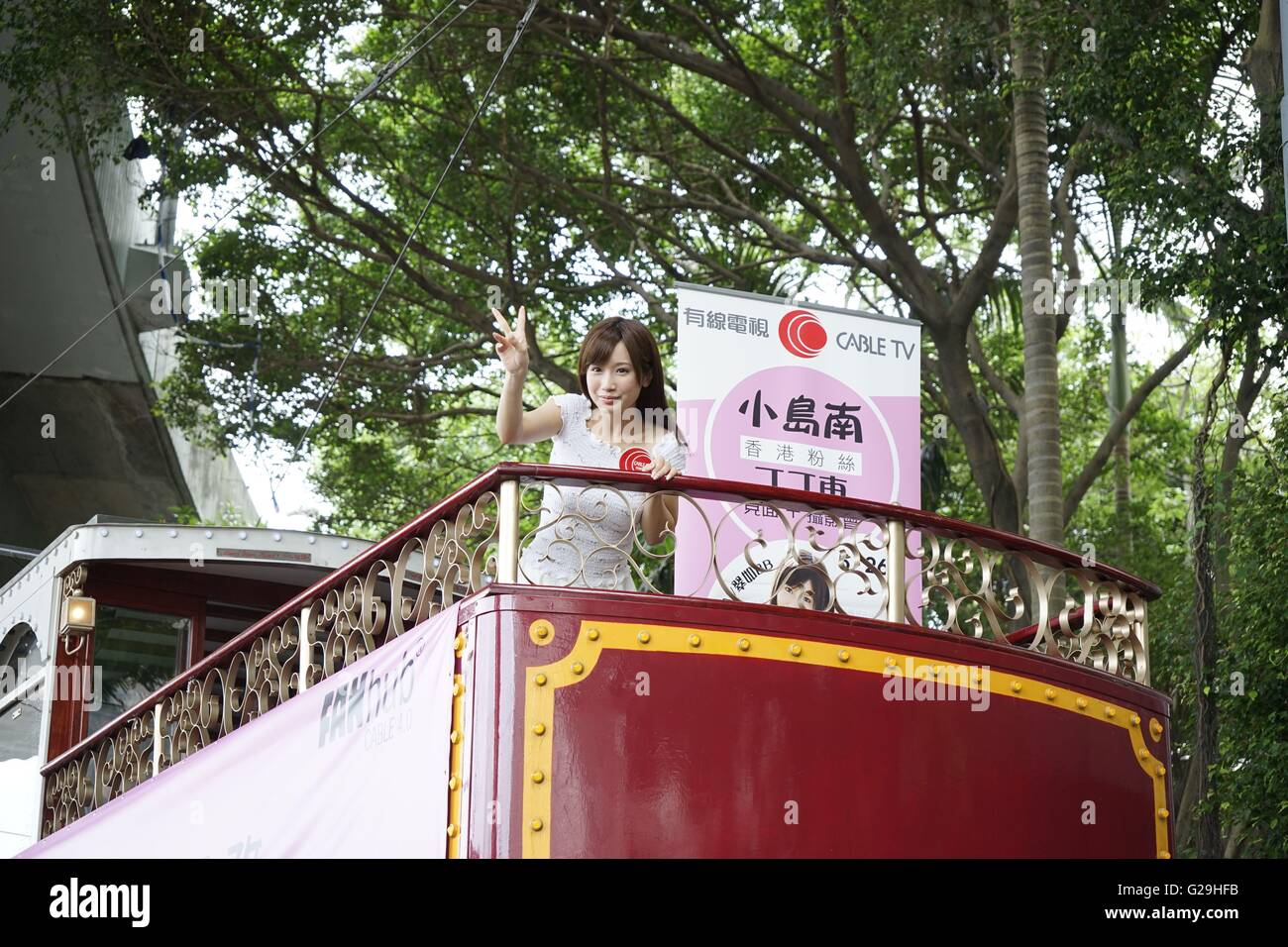 Minami kojima hi-res stock photography and images - Alamy