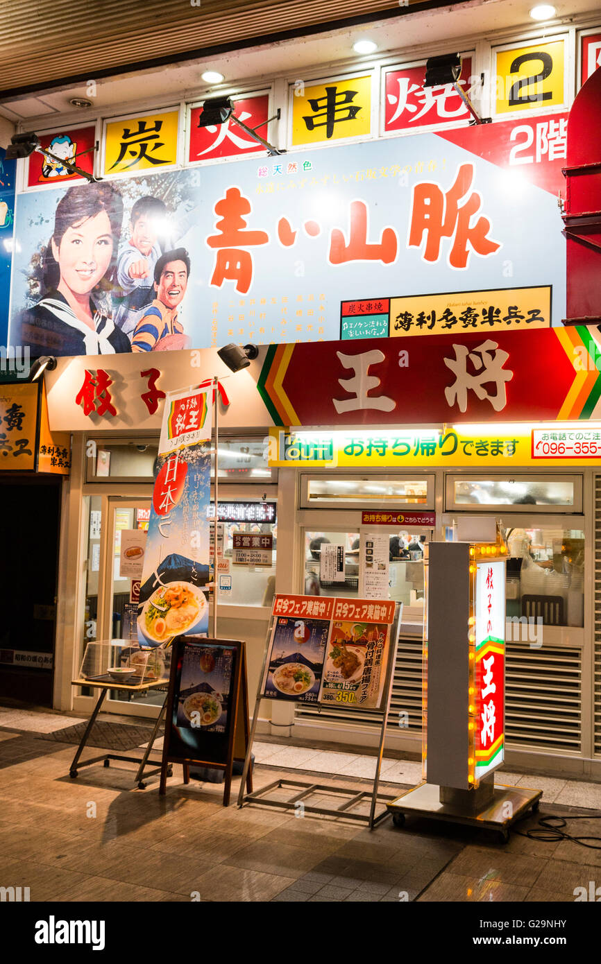 Sushi night hi-res stock photography and images - Alamy