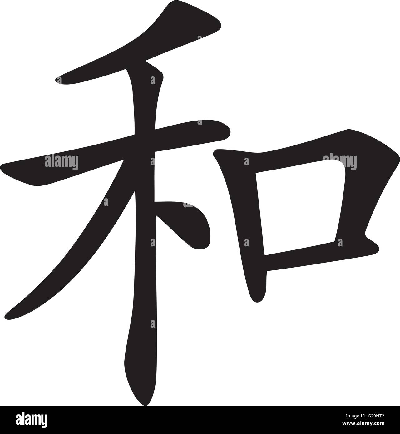 Chinese peace sign Stock Vector Image & Art - Alamy