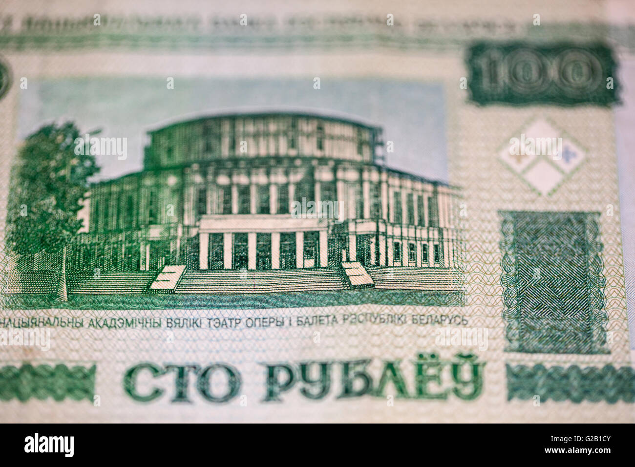 bill of Belarus money Stock Photo - Alamy