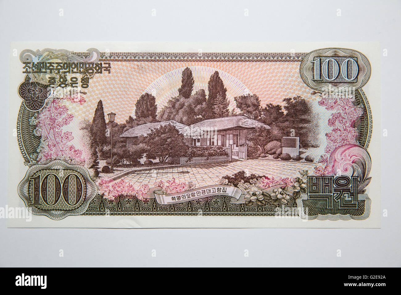 The back of the North Korean 100 Won note Stock Photo - Alamy