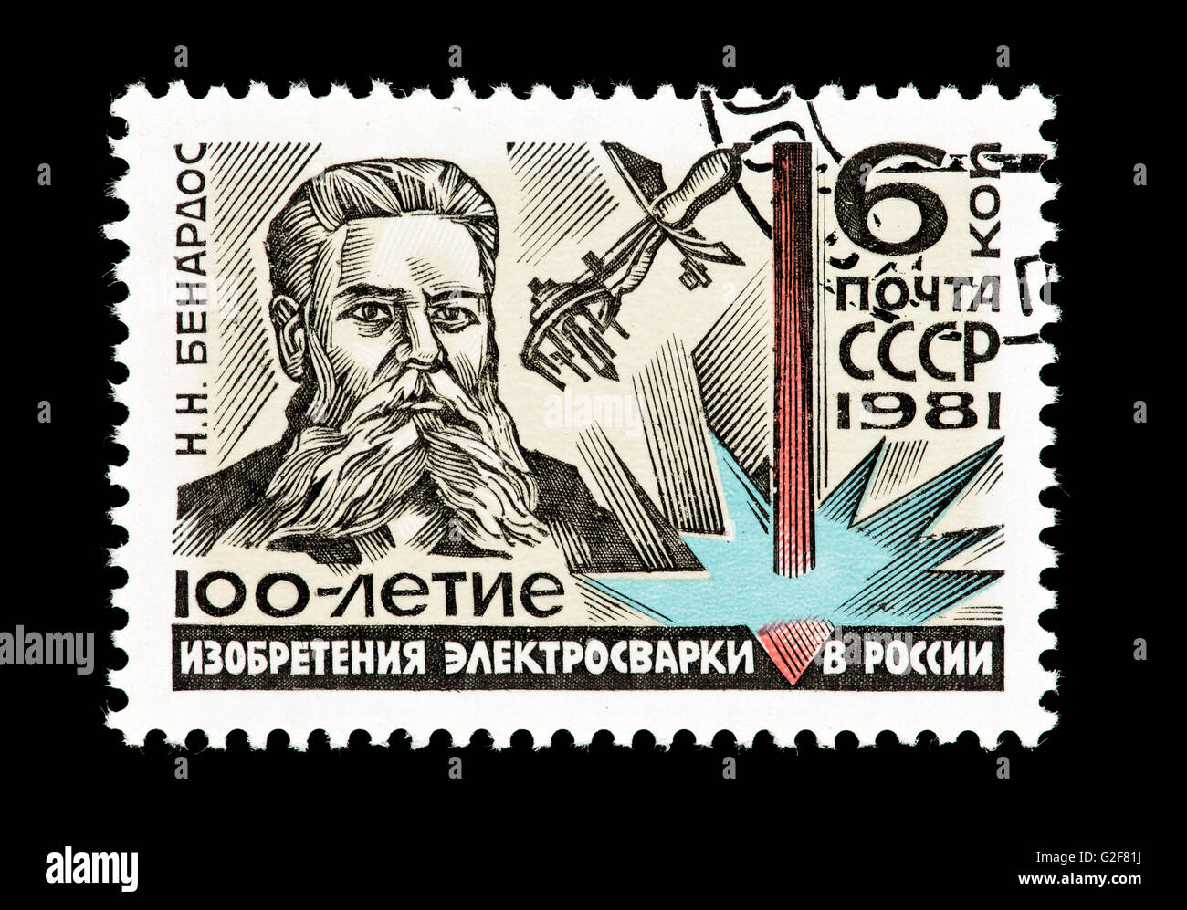 Postage stamp from the Soviet Union depicting N. N. Benardos, century ...