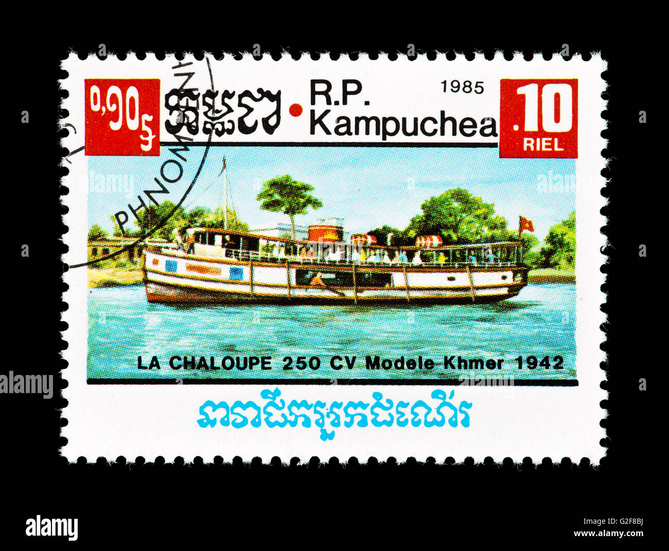 Postage stamp from Cambodia depicting a river boat from 1942 Stock ...