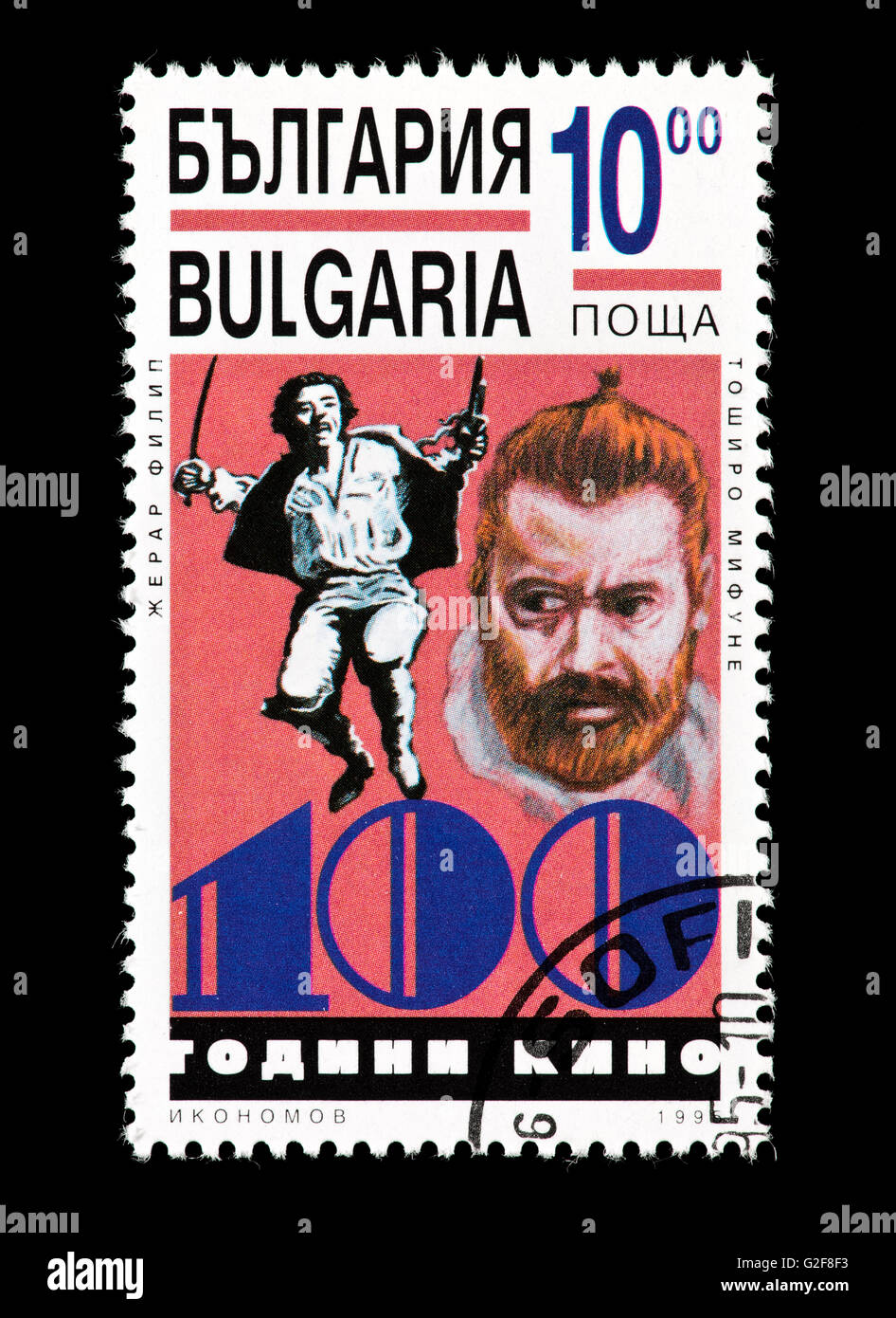 Postage stamp from Bulgaria depicting Toshiro Mifune, Japanese actor ...