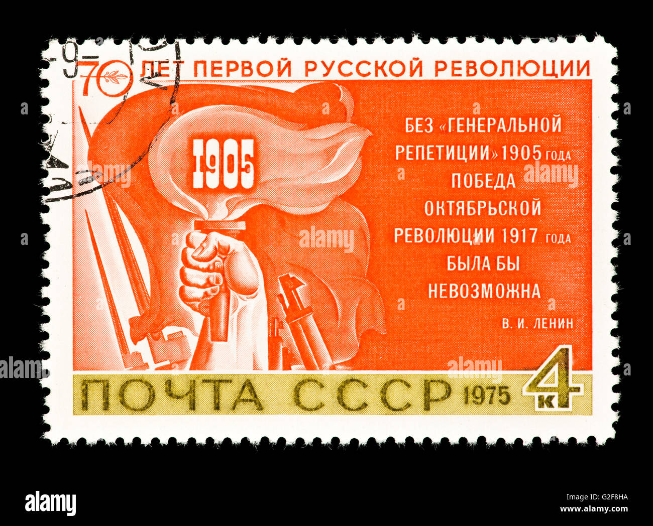 Soviet Union postage stamp depicting hand carry torch and Lenin quote ...